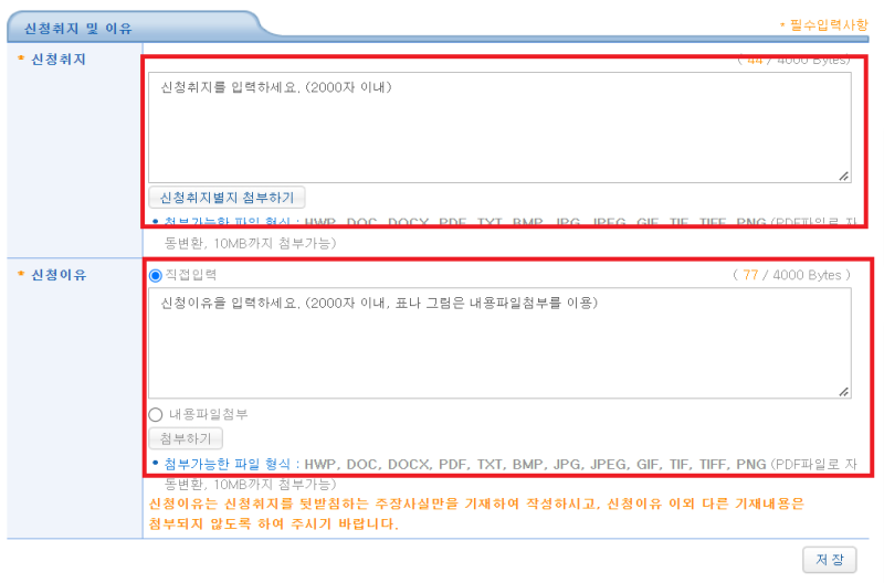 셀프 전세 사기 후 전자소송으로 부동산 강제경매 신청하는 법 1 절차 및 필요 서류 꿀 Tip 네이버 블로그