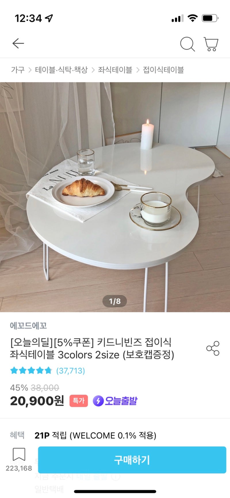 오늘의집 자취템 추천. 5000원 할인받는 팁 알려드려요! : 네이버 블로그