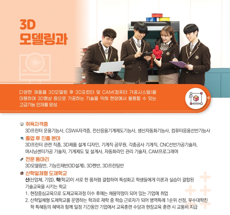 특성화고직업 서울아이티고등학교 입학안내 2023신입생입학전형 학교입학안내 네이버 블로그