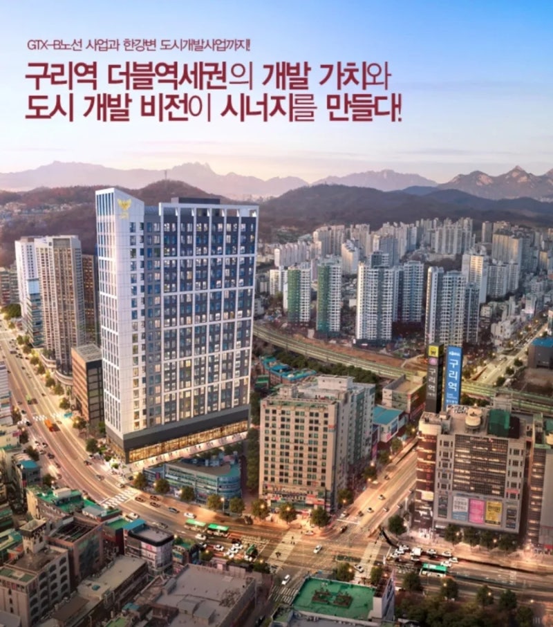 구리역 롯데캐슬 더 센트럴 분양정보 오피스텔 소형 평형 경쟁력 상품 네이버 블로그