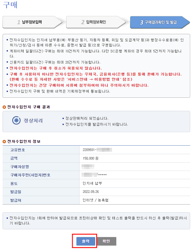 전자수입인지인지세 구매하는 방법우체국에 직접가지 않고 집에서 정부수입인지 발행하는 방법 네이버 블로그