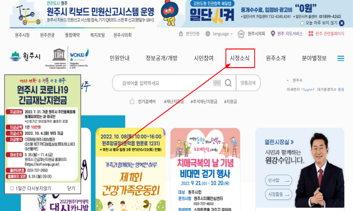 원주시청 홈페이지 일자리 구인구직 채용공고 고용센터 공공근로 알바 네이버 블로그