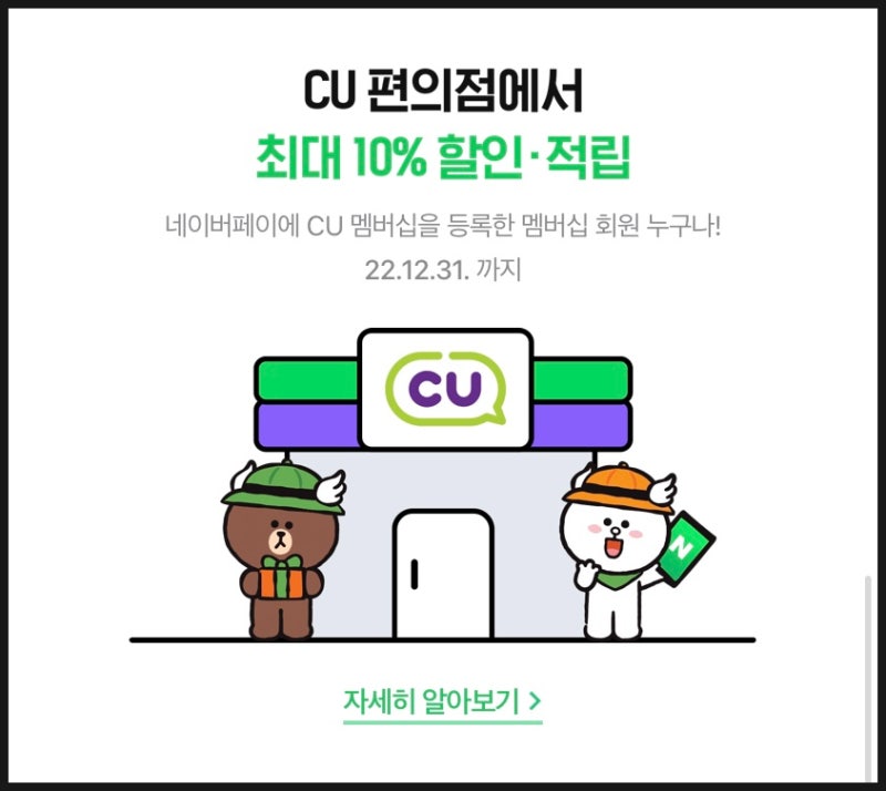 네이버플러스 멤버십 혜택 총정리가격 패밀리등록 포인트적립 티빙스포티비멤버십데이해지방법 네이버 블로그