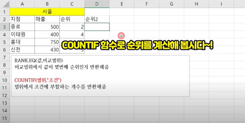 엑셀 여러시트 비교해서 전체 순위 계산하기 Countif함수 네이버 블로그