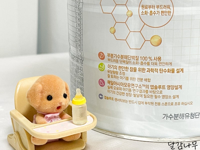 앱솔루트 센서티브 아기 분유 추천 신생아 분유타는법 부터 분유갈아타기 까지 네이버 블로그