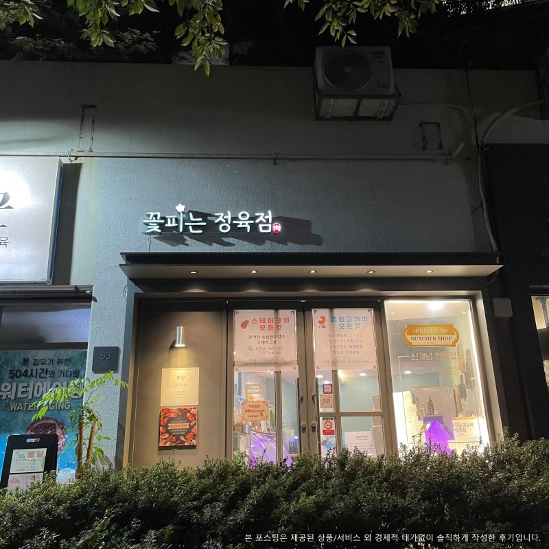 부산삼겹살맛집 꽃피는만석군 대신동주민 단골집이에요 네이버 블로그