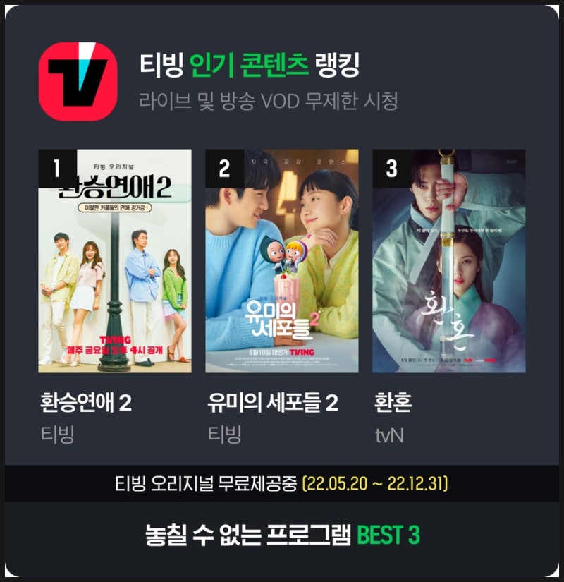 네이버플러스 멤버십 혜택 총정리가격 패밀리등록 포인트적립 티빙스포티비멤버십데이해지방법 네이버 블로그