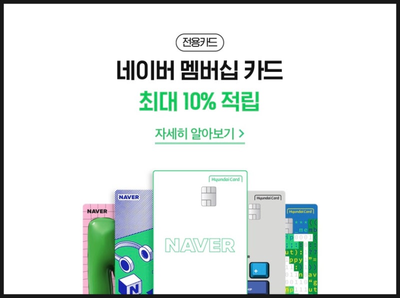네이버플러스 멤버십 혜택 총정리가격 패밀리등록 포인트적립 티빙스포티비멤버십데이해지방법 네이버 블로그