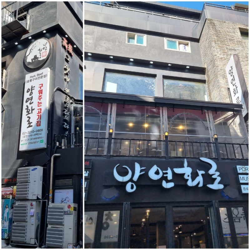 광화문 구워주는 고기집 양연화로 네이버 블로그