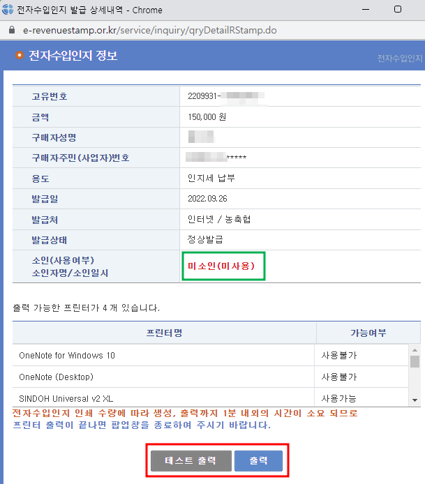 전자수입인지인지세 구매하는 방법우체국에 직접가지 않고 집에서 정부수입인지 발행하는 방법 네이버 블로그
