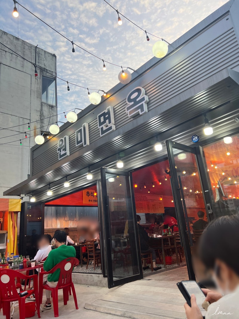 대전대하맛집 진짜 핫플인정 봉명동 진원미면옥 네이버 블로그