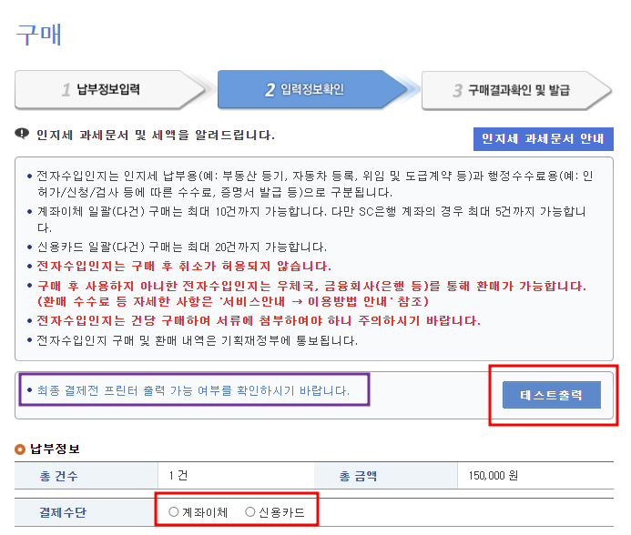 전자수입인지인지세 구매하는 방법우체국에 직접가지 않고 집에서 정부수입인지 발행하는 방법 네이버 블로그