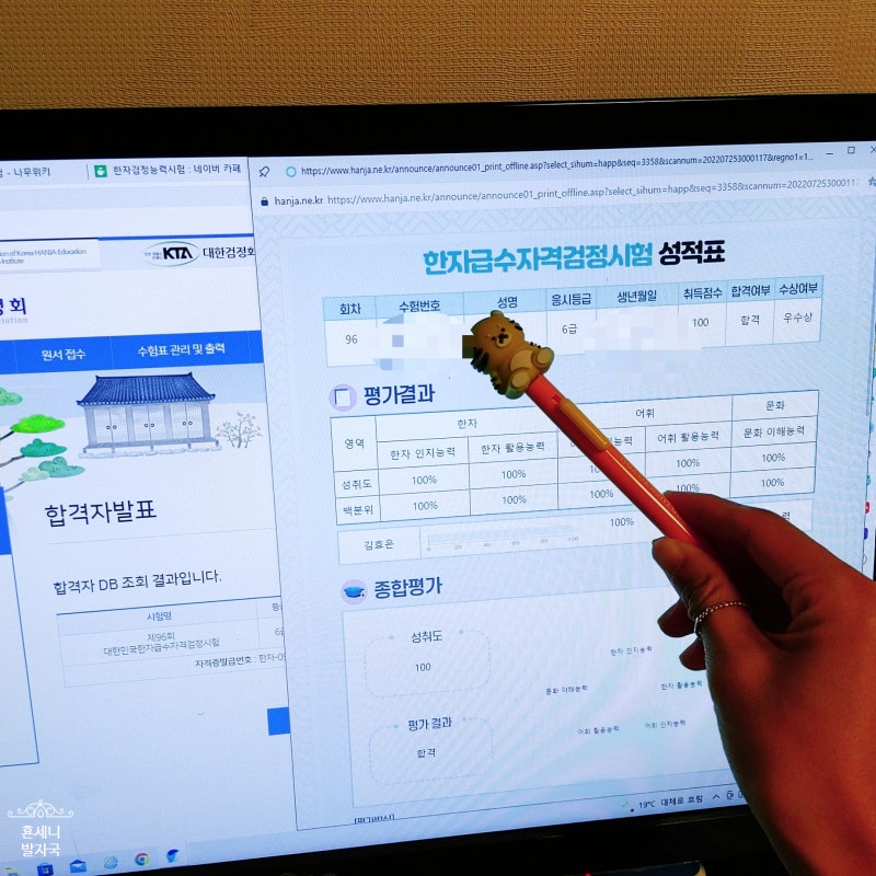 대한검정회 6급 한자검정능력시험 준비물 살펴보기국가공인한자자격증 네이버 블로그