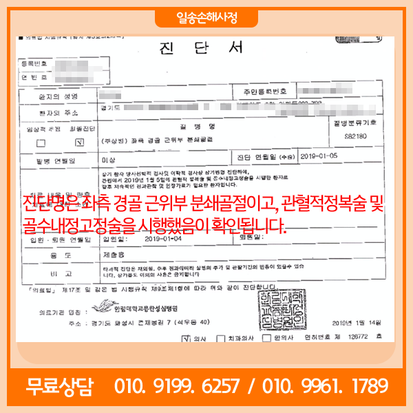 자동차부상치료비자부치 정말 제대로 받으셨나요feat 지급 오류 수정 사례 네이버 블로그