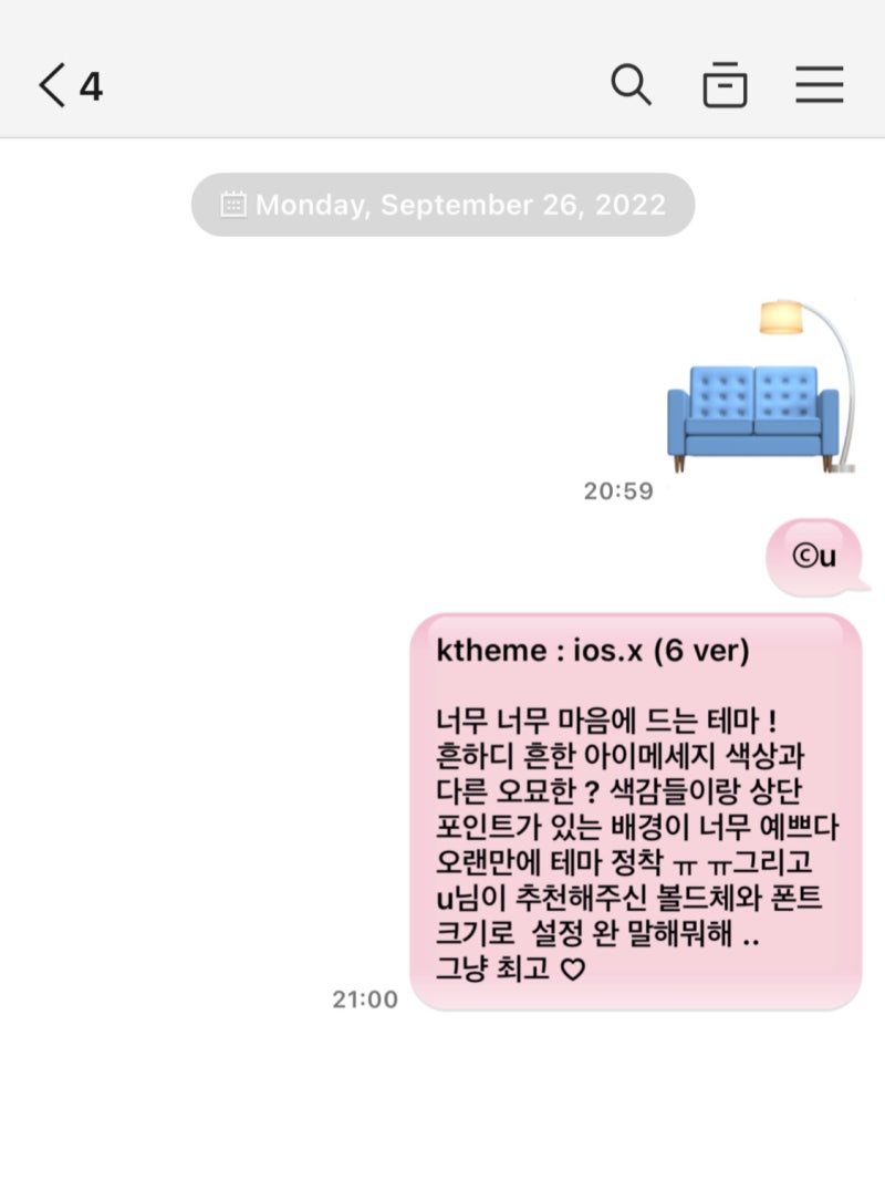 ⓒu | ios.x (6 ver) : 네이버 블로그