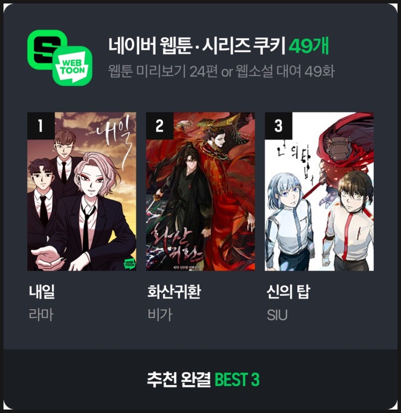 네이버플러스 멤버십 혜택 총정리가격 패밀리등록 포인트적립 티빙스포티비멤버십데이해지방법 네이버 블로그