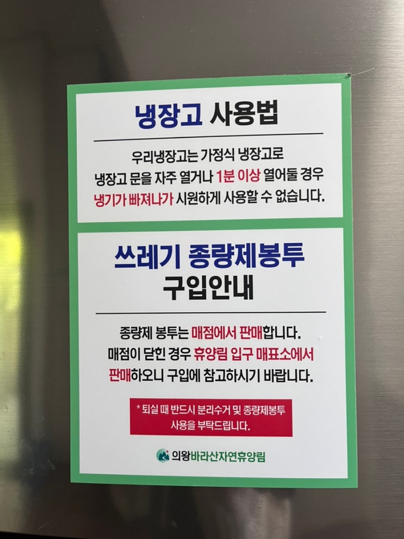 의왕 바라산 자연휴양림 / 내돈내산 청계산동 1호 숙박 후기 : 네이버 블로그