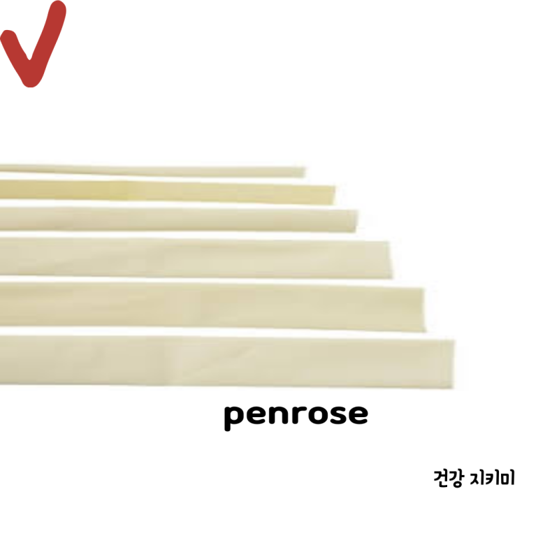 간호사 Tip 수술 후 배액관 종류hemovac Barovac Jp 관리 방법 네이버 블로그