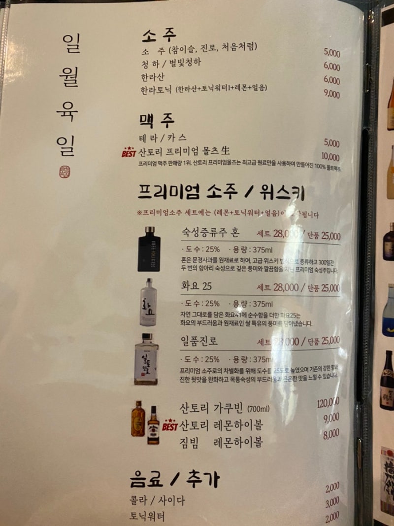 강릉 일월육일 유천지구 분위기 좋고 맛있는 신상 홍제동 이자카야 닭다리살직화구이 반반 해물듬뿍라면 네이버 블로그