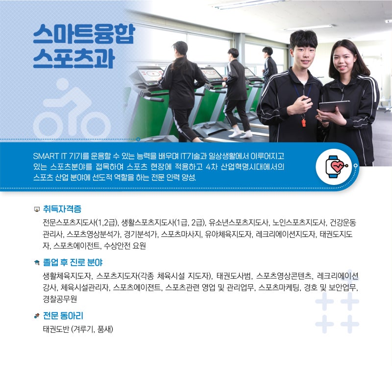 특성화고직업 서울아이티고등학교 입학안내 2023신입생입학전형 학교입학안내 네이버 블로그