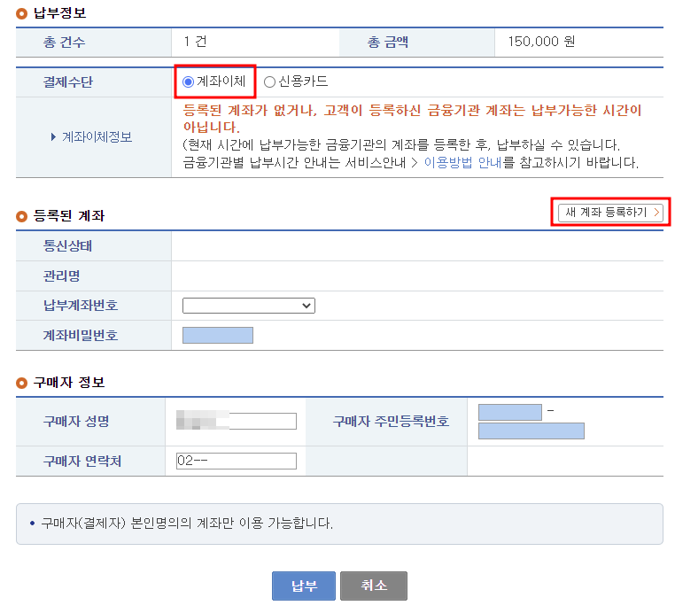 전자수입인지인지세 구매하는 방법우체국에 직접가지 않고 집에서 정부수입인지 발행하는 방법 네이버 블로그