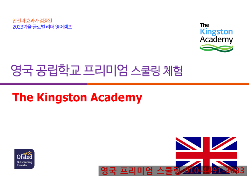 영국스쿨링 프리미엄 런던 겨울방학 영어캠프 네이버 블로그