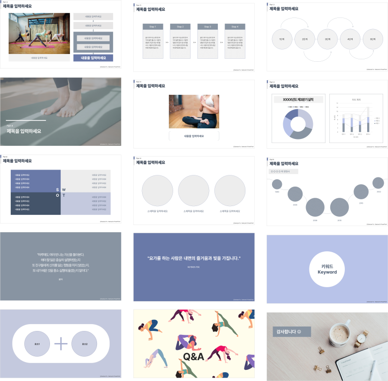 무료 Ppt 템플릿 깔끔 심플 요가 명상 필라테스 운동 발표용 Ppt 피피티 템플릿 새별의 파워포인트 네이버 블로그
