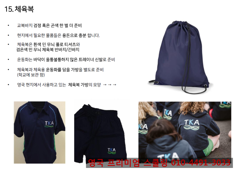 영국스쿨링 프리미엄 런던 겨울방학 영어캠프 네이버 블로그