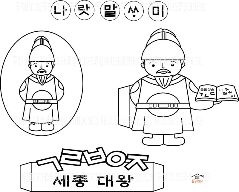 【우리나라】 한글날/무료도안/유아미술/우리나라만들기/어린이집만들기/입체카드만들기/한글날카드만들기/어린이집미술/우리나라미술/집콕 ...