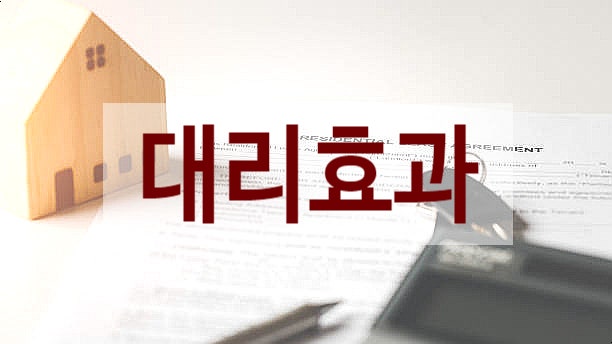 민법조문 대리권의 범위 대리행위의 효력 대리권의 소멸 네이버 블로그