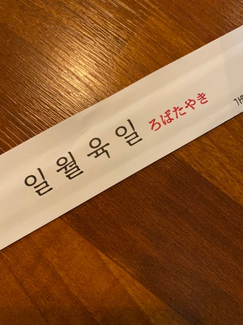 강릉 일월육일 유천지구 분위기 좋고 맛있는 신상 홍제동 이자카야 닭다리살직화구이 반반 해물듬뿍라면 네이버 블로그