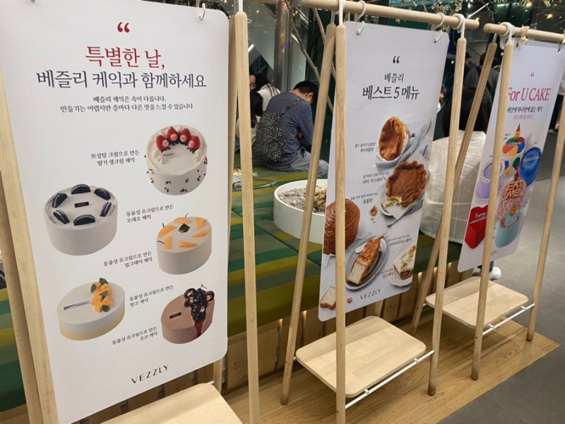 여의도 더현대 서울 빵집 베즐리 Vezzly 레터링 케이크주문 방법 네이버 블로그