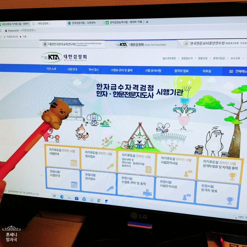 대한검정회 6급 한자검정능력시험 준비물 살펴보기국가공인한자자격증 네이버 블로그