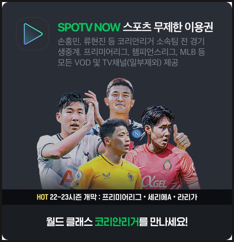 네이버플러스 멤버십 혜택 총정리가격 패밀리등록 포인트적립 티빙스포티비멤버십데이해지방법 네이버 블로그