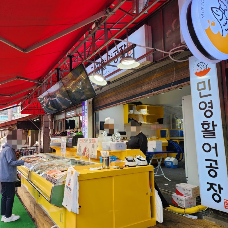 의정부 의정부초밥 민영활어공장 의정부제일시장점 네이버 블로그