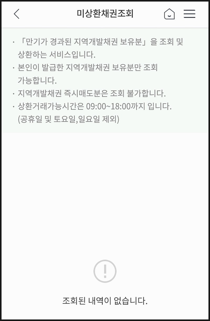 숨은돈찾기 방법 알아보기ft지역개발채권 자동차환급금 네이버 블로그
