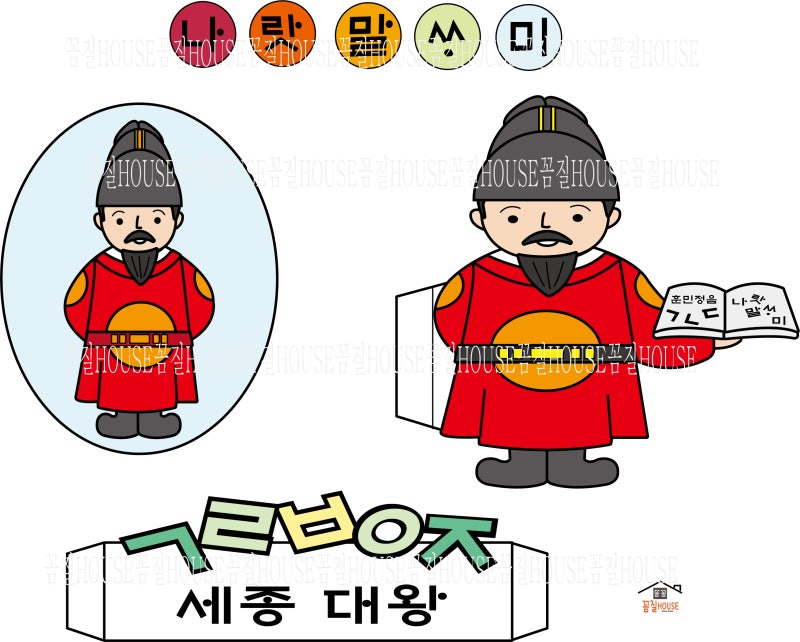 【우리나라】 한글날/무료도안/유아미술/우리나라만들기/어린이집만들기/입체카드만들기/한글날카드만들기/어린이집미술/우리나라미술/집콕 ...