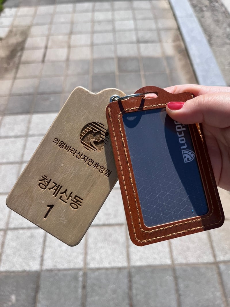 의왕 바라산 자연휴양림 / 내돈내산 청계산동 1호 숙박 후기 : 네이버 블로그