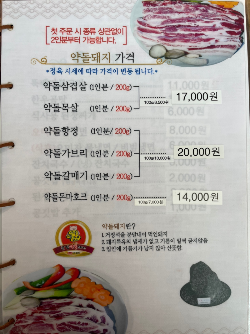 문경 맛집 문경 약돌돼지 맛집 대흥숯불 기대 이상의 맛을 느낀 곳 네이버 블로그