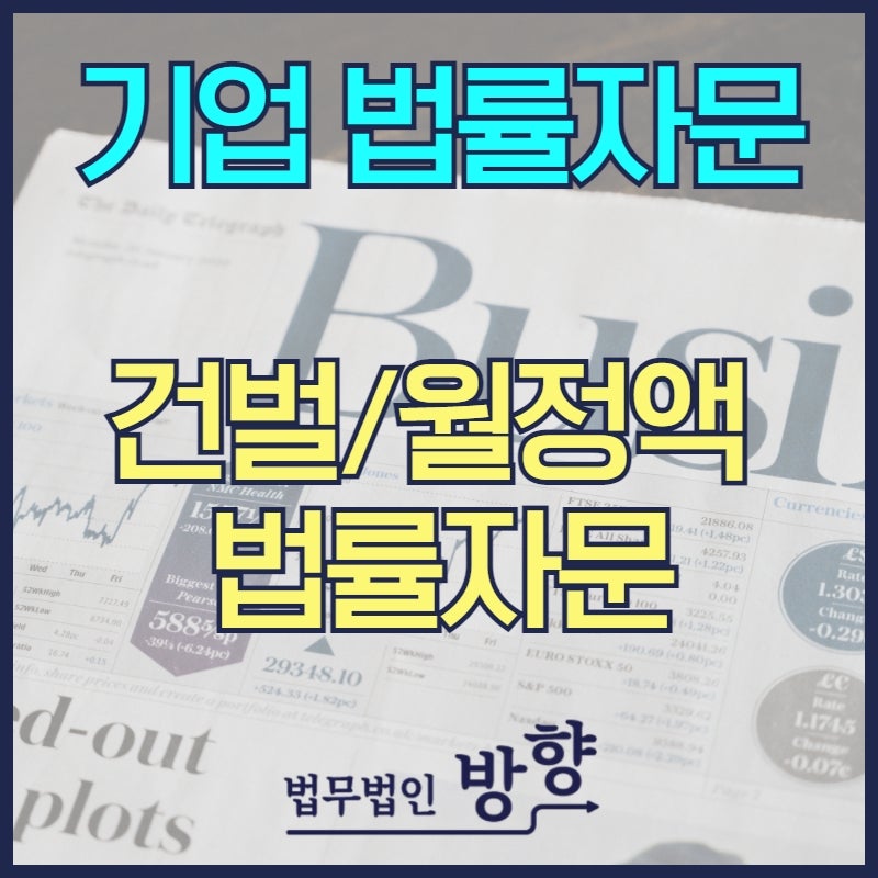 주식회사 중요한재산 의 처분 또는 담보제공 주주총회 특별결의 필요할까 네이버 블로그
