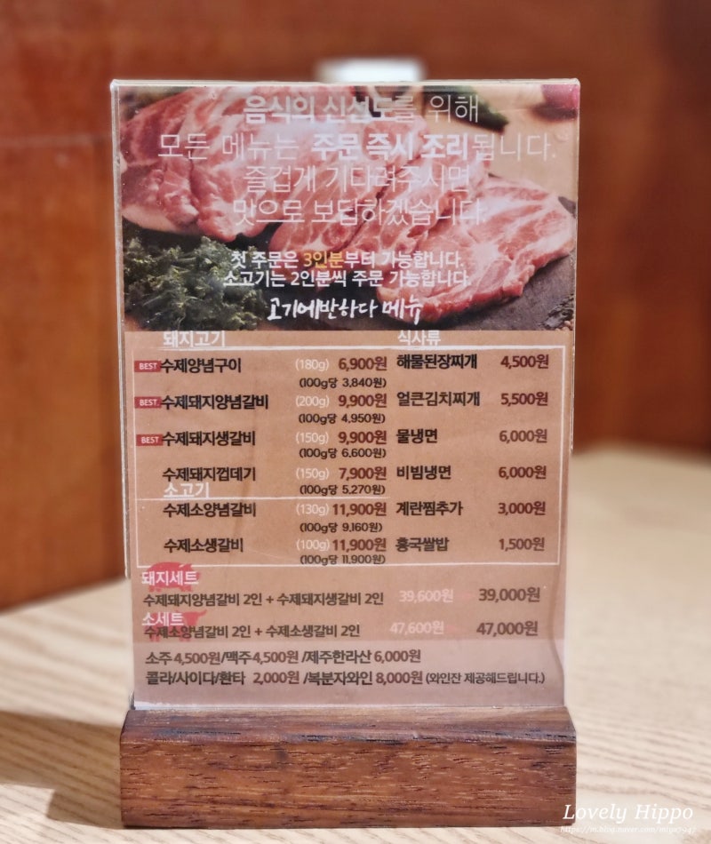 명지 돼지갈비and생갈비 맛집 명지 고기에 반하다명지 고반 명지 국제신도시 고기집 네이버 블로그