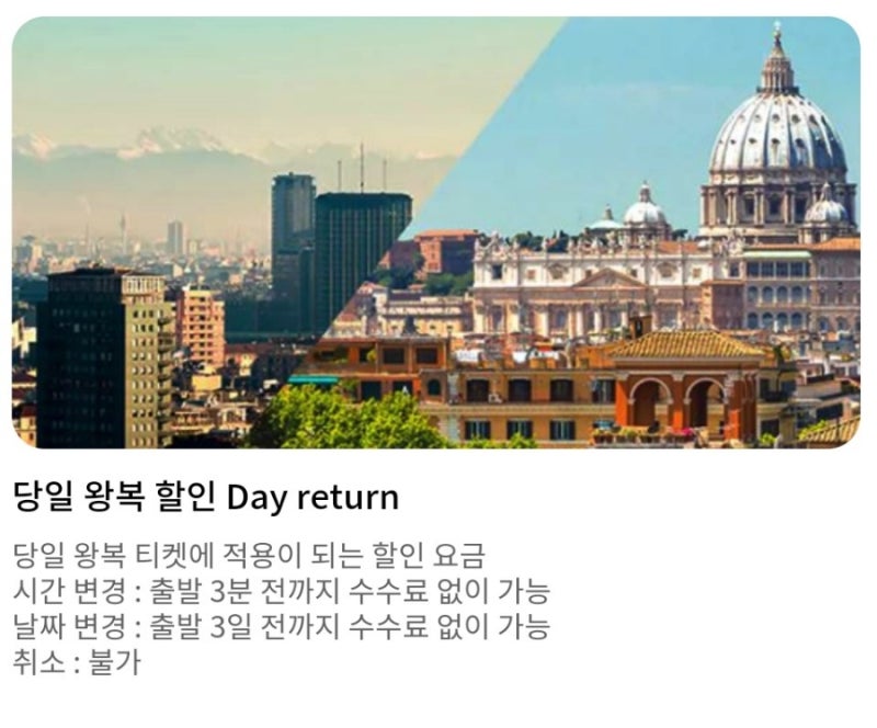 아이와 유럽여행 준비 이탈리아 기차 Italo 이딸로 어플 예약방법 프로모션 할인코드프로모코드 네이버 블로그