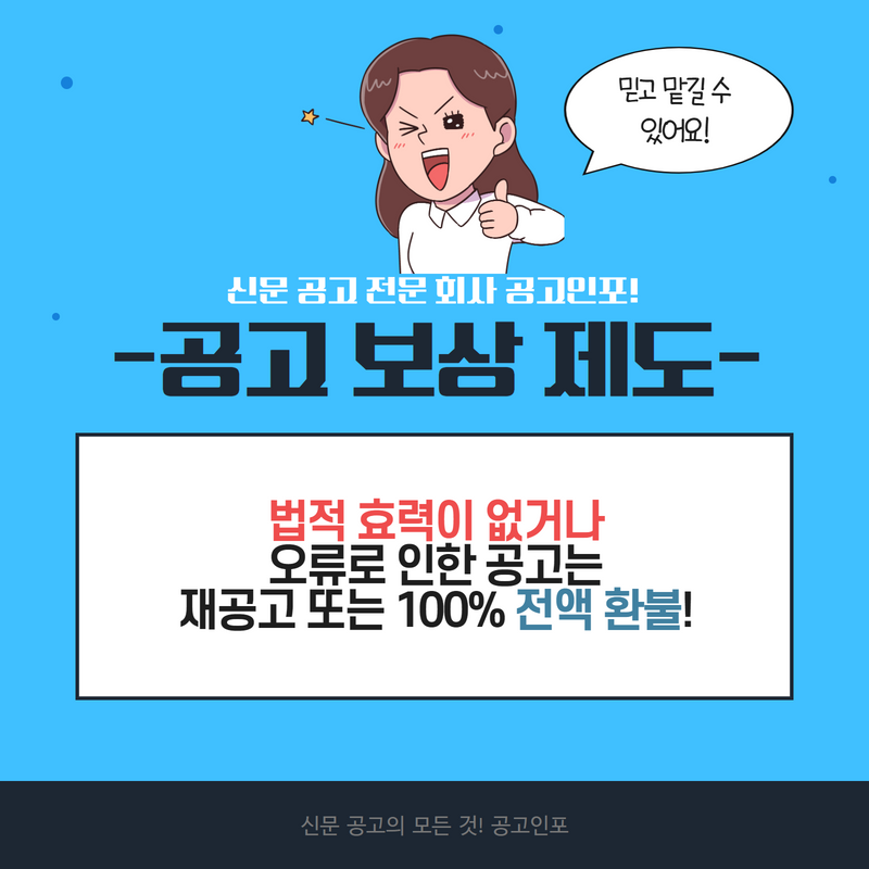 서울 상속한정승인신문공고 절차비용 네이버 블로그