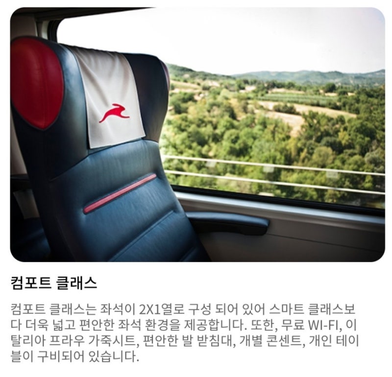 아이와 유럽여행 준비 이탈리아 기차 Italo 이딸로 어플 예약방법 프로모션 할인코드프로모코드 네이버 블로그