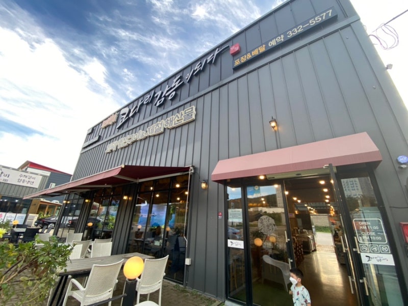 용인 역북 코다리 생선구이 맛집 코다리감동이 되다 본점 방문후기 주차 메뉴 음식후기 등 네이버 블로그