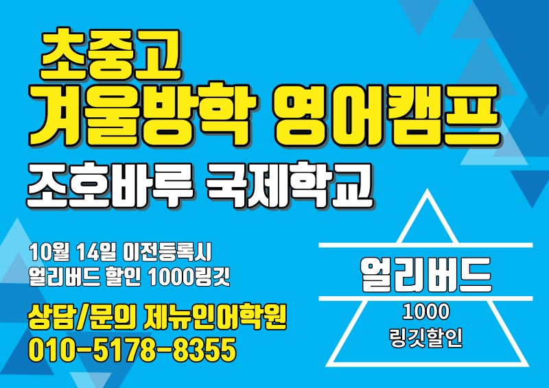조호바루 래플스국제학교 영어캠프 상세 소개와 할인혜택 소개 겨울방학영어캠프국제학교영어캠프 네이버 블로그