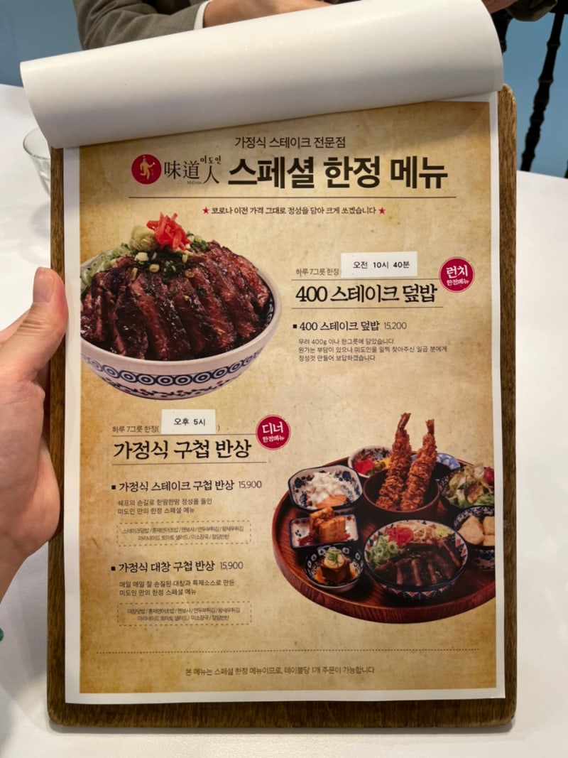 여의도역 맛집 파이낸스타워 미도인 여의도점심추천 네이버 블로그