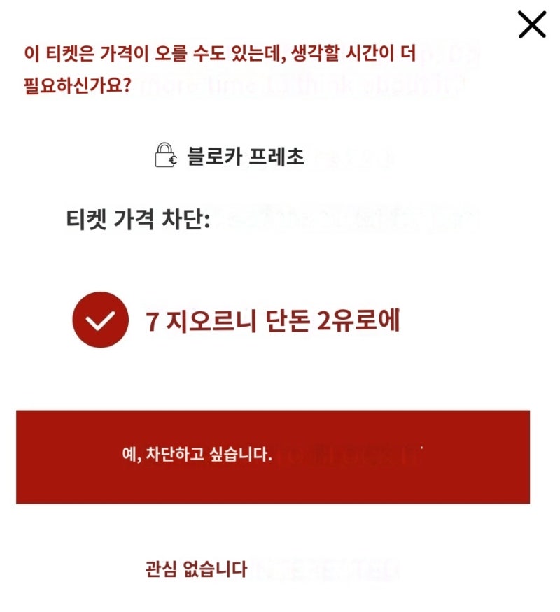 아이와 유럽여행 준비 이탈리아 기차 Italo 이딸로 어플 예약방법 프로모션 할인코드프로모코드 네이버 블로그