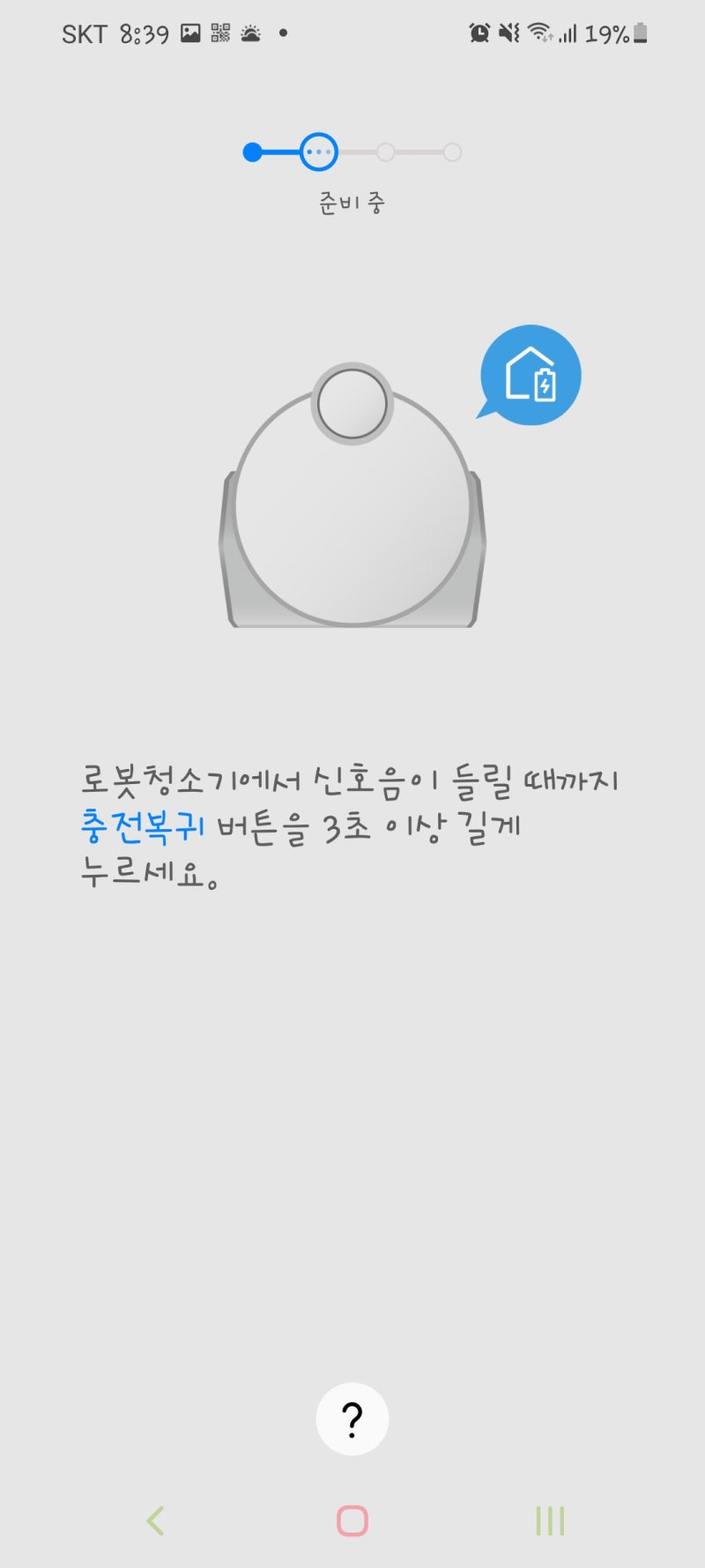 로봇청소기 삼성 비스포크 제트봇 5개월 실사용 솔직 장단점 후기내돈내산 네이버 블로그