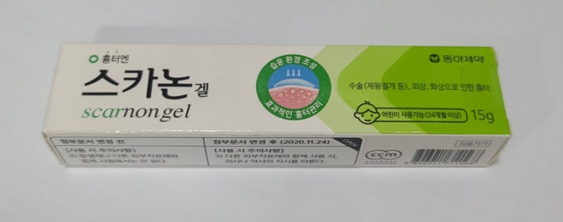 약국에서 살 수 있는 흉터연고 종류 사용연령 효과 사용법 주의사항 더마틱스울트라 시카케어 콘트라투벡스 노스카나